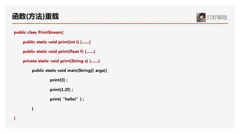 Java基礎 08面向對象編程の重載／傳遞數據／封裝隱藏 每日頭條