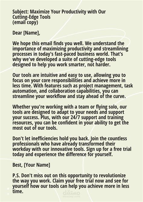 Email Copy مستقل