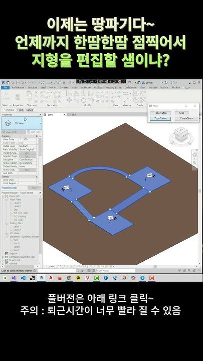 Revit Api C Topo Edit 언제까지 한땀한땀 지형 편집할꺼니 Shorts Youtube