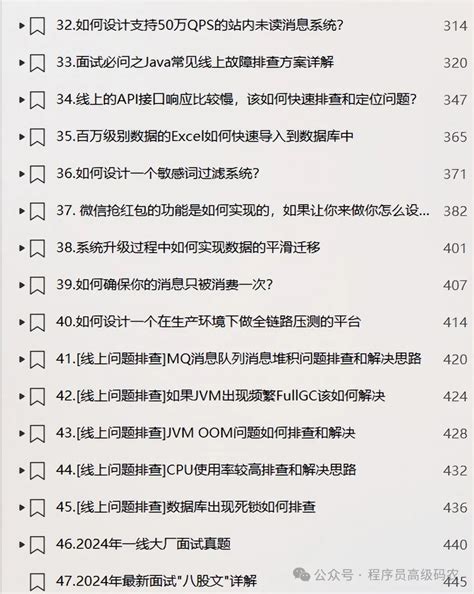 阿里p8面试官不小心泄露了25年春招进大厂必备的java面试场景题！java程序员高级码农infoq写作社区