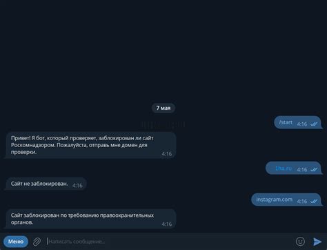 Скрипт Telegram Бота проверок сайта на бан от РКН