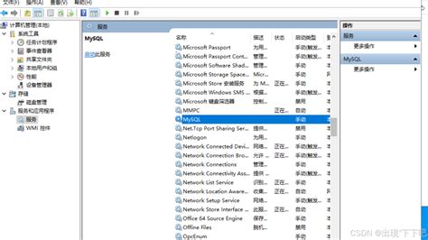 mysql数据库的启动 mysql启动 csdn博客