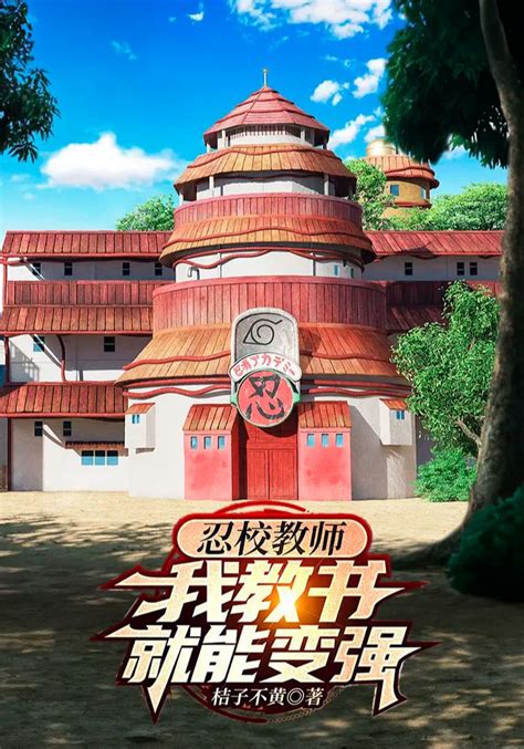 I Can Become Stronger Just By Teaching Chapter 14 The Cranes Tail