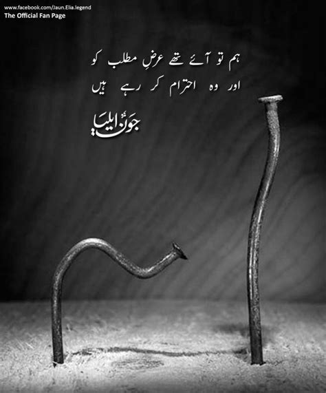 Jaun Elia جون ایلیا Love poetry urdu Sufi poetry Poetry words
