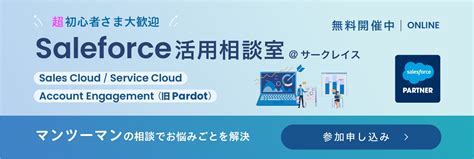 Salesforce Idの15桁と18桁の違いとは？