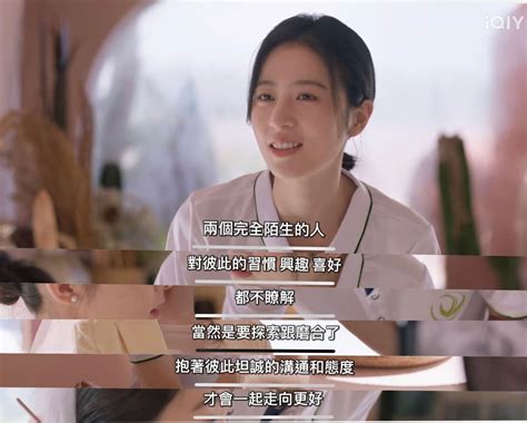 愛情而已 金句愛好者的dna動了！ 戲劇綜藝板 Dcard
