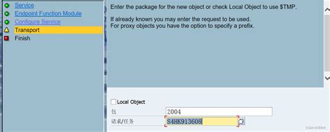 Sap发布的webservice的soap接口：sap Webservice接口 Csdn博客