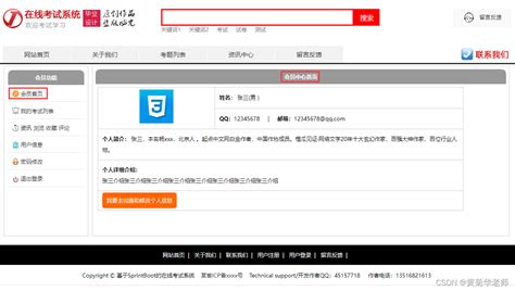 基于javaspringbootthymeleaf前后端分离项目：刷题在线考试系统设计与实现java在线考试的题目和解析是怎么前后端交互