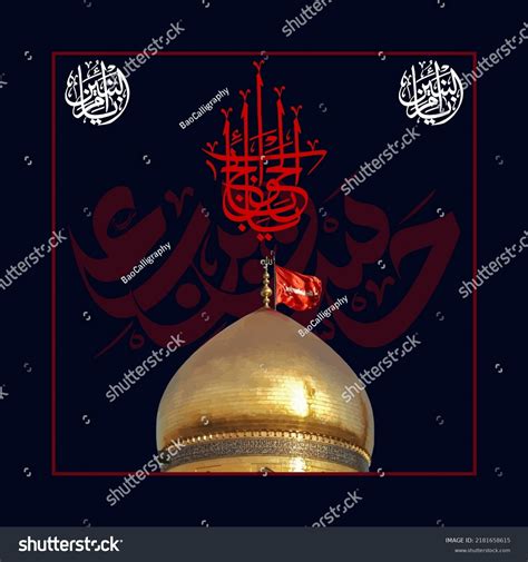 Ya Ali Ya Hussain Wallpapers