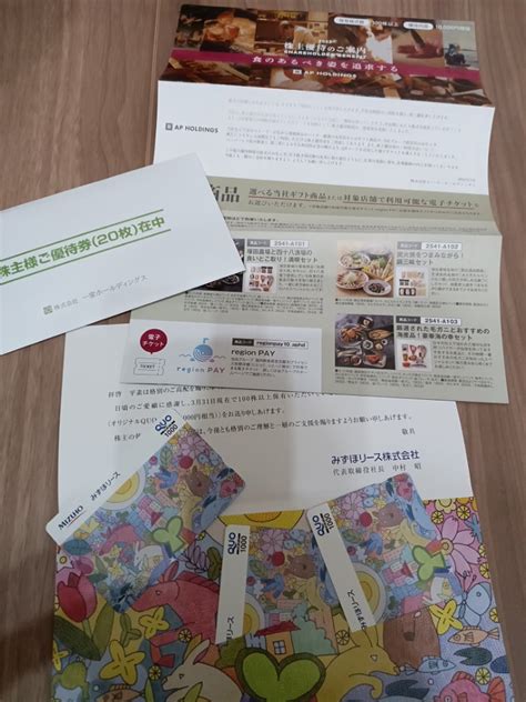 今日届いた株主優待 Okuribito333のブログ