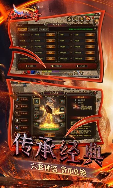 仙境传奇冰雪无限刀安卓版下载 仙境传奇冰雪无限刀单职业下载v101 It168下载站
