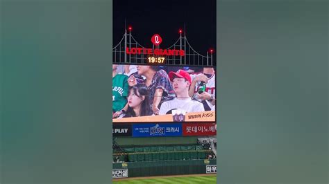 키스타임 사직야구장 롯데자이언츠 롯데자이언츠응원kisstime달콤하게 Youtube