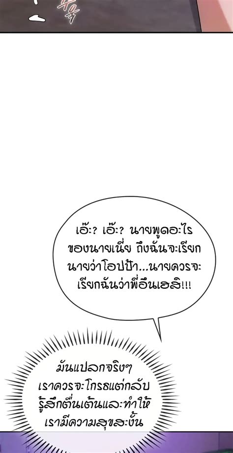 อ่าน Seducing Mother ตอนที่ 34 34 Th แปลไทย Niceoppai