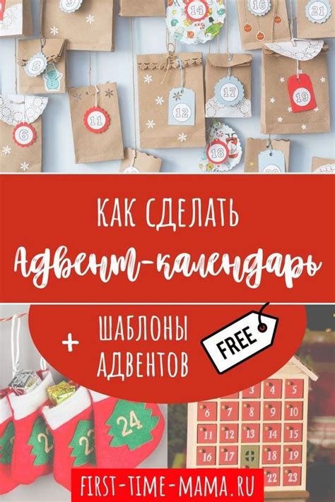 Как сделать Адвент календарь самостоятельно своими руками или где купить готовый календарь