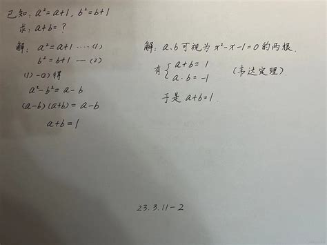 【230311 2】已知：a2a1b2b1 求：ab？惊艳一击的技术博客51cto博客