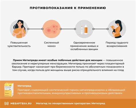 Метипред инструкция по применению, цена: Аналоги, побочные действия, от ...