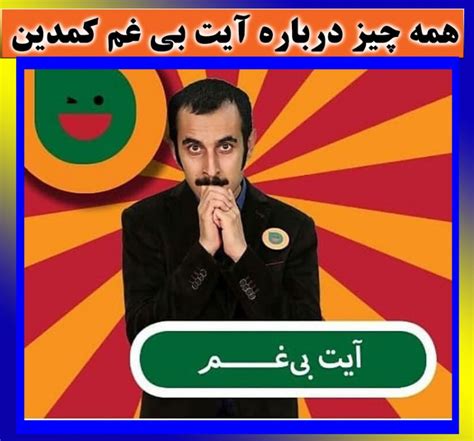 بیوگرافی آیت بی غم کمدین اینستاگرام و استندآپ تا دندانپزشکی مجله شبونه