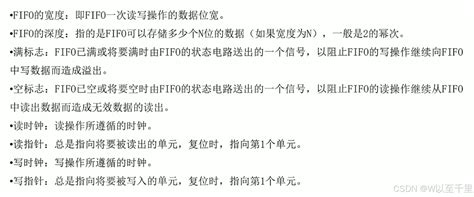 Verilog：同步fifo、异步fifo Csdn博客