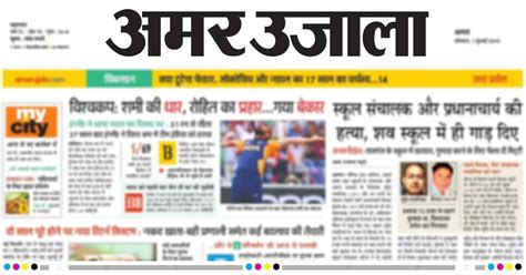 Lucknow City Hindi Epaper Amar Ujala Lucknow City Hindi News Paper