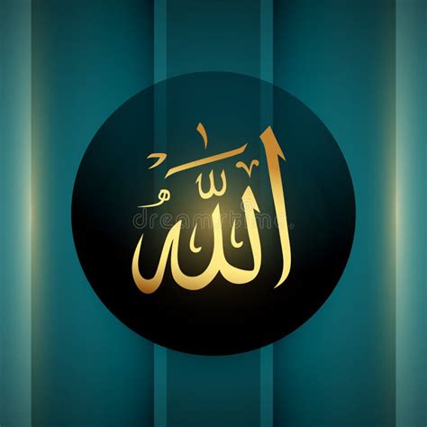 Golden Allah And Muhammad Calligraphy Inside Classic Rectangular