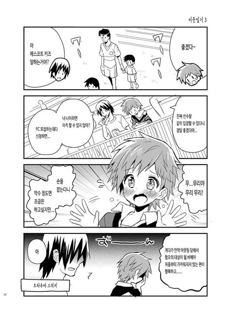 88scones Sakaki Tsui Tonari No Replica Uniform Kr Myreadingmanga