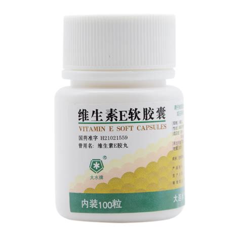大水维生素E软胶囊5mg 100粒惯性流产不孕症的辅助治疗心脑血管病 虎窝淘