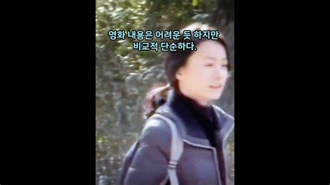 이선균 영화 옥희의 영화 정유미 홍상수 문성근 아차산데이트 Youtube