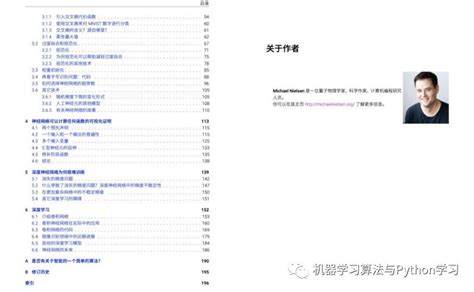 下载 207页 神经网络与深度学习 中文版 PDF