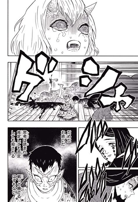 鬼滅の刃 Raw 無料のオンライン読書 第52話