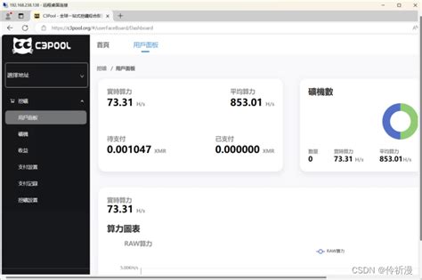 应急响应靶场（近源渗透os 1、挖矿事件） Csdn博客