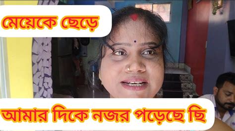 আজকাল মেয়েদের বউদের ছেড়ে বুড়িদের দিকে নজর পরেছে দেশের কি অবস্থা 😱🙈