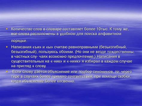 Словарь русского языкового расширения А.И. Солженицына - презентация онлайн