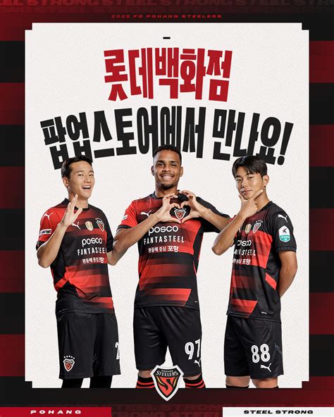 포항스틸러스 축구단 상대방의 혼을 쏙 빼놓는 🥊 Instagram