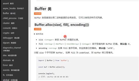 前端学习笔记202305学习笔记第二十五天 Buffer讲解3 前端导师歌谣 博客园