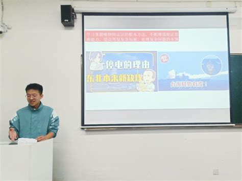 马克思主义基本原理课程开展《辩证唯物主义是中国共产党人的世界观和方法论》读书分享会 马克思主义学院 西南财经大学天府学院