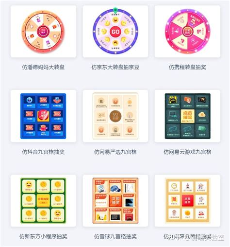 爽翻天！用canvas js实现九宫格抽奖，还有大转盘、老虎机版本！！！ 知乎