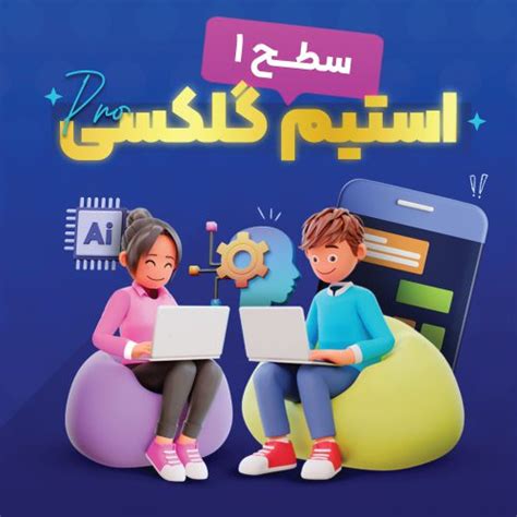 آکادمی سما آریا نیک