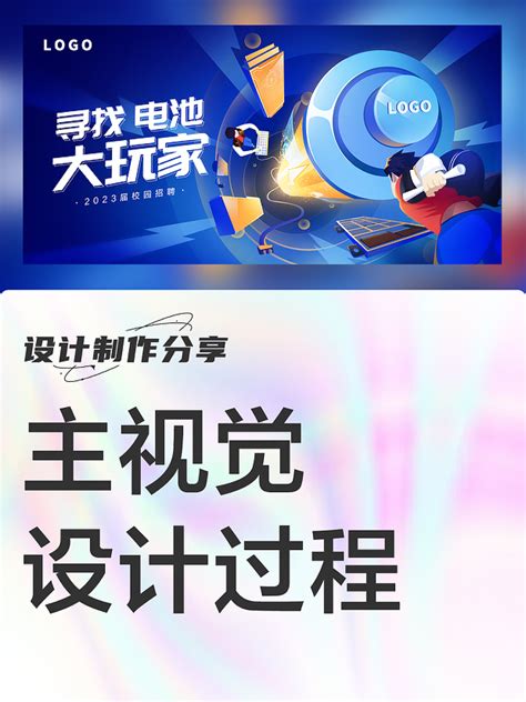 Kv主视觉设计思路向松庭 站酷zcool