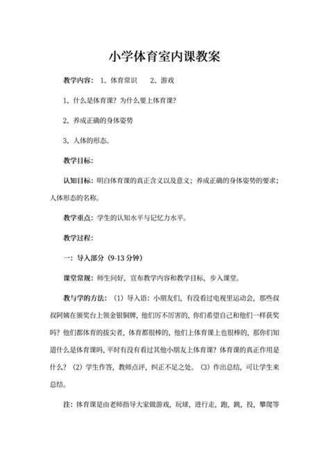 体育教材素材 体育教材图片 体育教材素材图片下载 觅知网