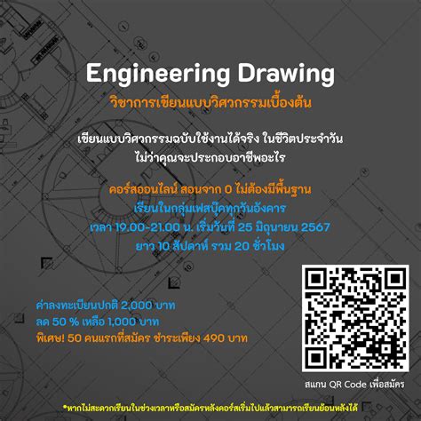 Uncle Engineer ลุงวิศวกร สอนคำนวณ