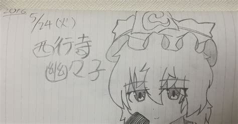 東方project ゆゆ様 塩焼とまとのイラスト Pixiv