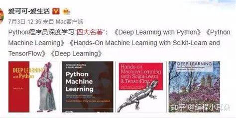 深度学习的四大名著（四件套） 知乎