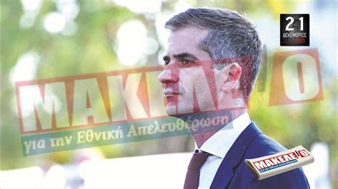 ΠΥΡΙΝΕΣ ΑΠΟΚΑΛΥΨΕΙΣ ΚΑΙ ΣΗΜΕΡΑ ΣΤΟ ΜΑΚΕΛΕΙΟ «ΓΙΑΤΙ Ο ΝΤΟΡΟΓΙΟΣ ΠΡΕΠΕΙ