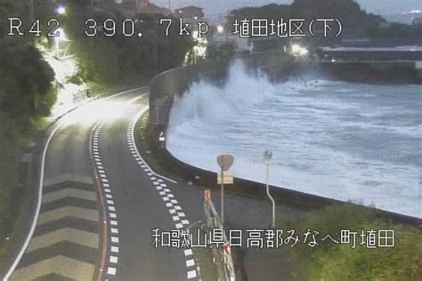 紀南河川国道事務所 On Twitter 18：30現在の波浪情報です。御坊市、田辺市、新宮市、印南町、みなべ町、白浜町、すさみ町