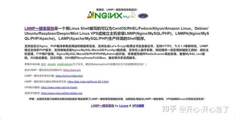 LNMP一键包部署从入门到精通之lnmp单机环境部署 知乎