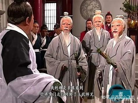 笑傲中关于五岳剑派的疑惑 知乎