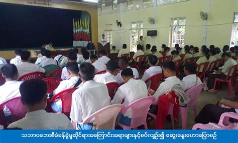 ရေဖြူမြို့နယ်အထွေထွေအုပ်ချုပ်ရေးဦးစီးဌာန၏ ရပ် ကျေးအုပ်ချုပ်ရေးမှူးများ
