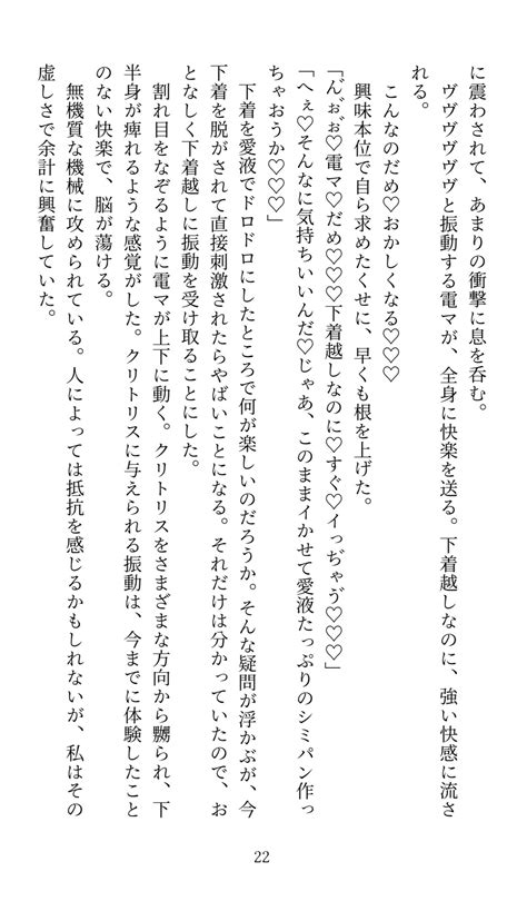 Rj01179333 罰ゲームでav借りたら、レジのお兄さんにイタズラされましたローター、電マ、極太ディルド止まらないおもちゃ攻めで、何度もイく、イくっ˚ Comics日和