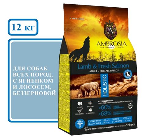 Корм для домашних животных Ambrosia Adult All Breeds (Ягненок, лосось ...