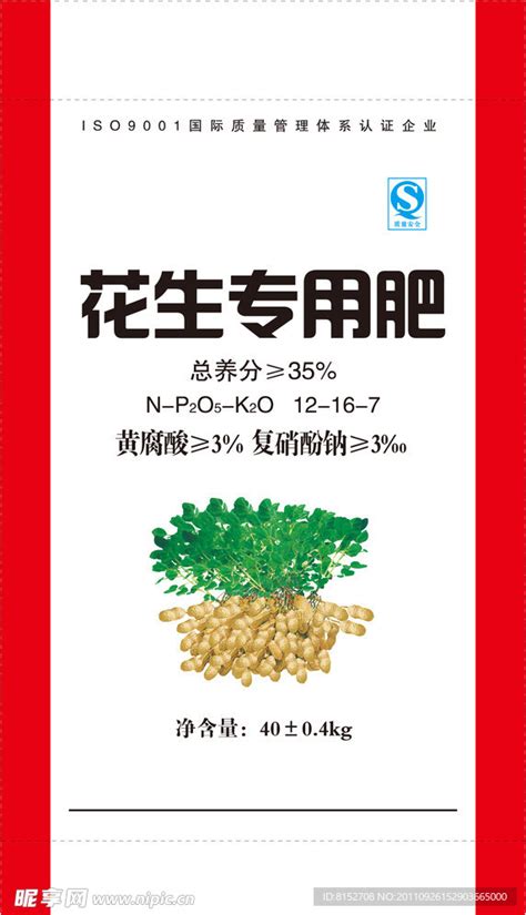 花生专用肥设计图包装设计广告设计设计图库昵图网